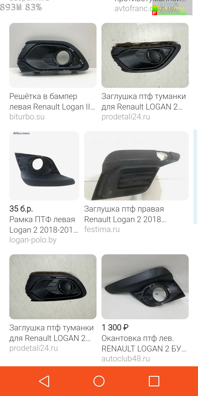 Заглушки птф — Renault Logan (2G), 1,6 л, 2019 года | стайлинг | DRIVE2
