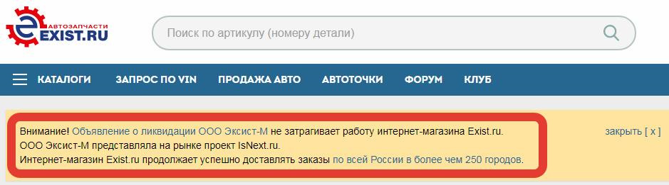 Isnext.ru не справился с управлением — Subaru Forester (SH), 2,5 л, 2012 года | другое | DRIVE2