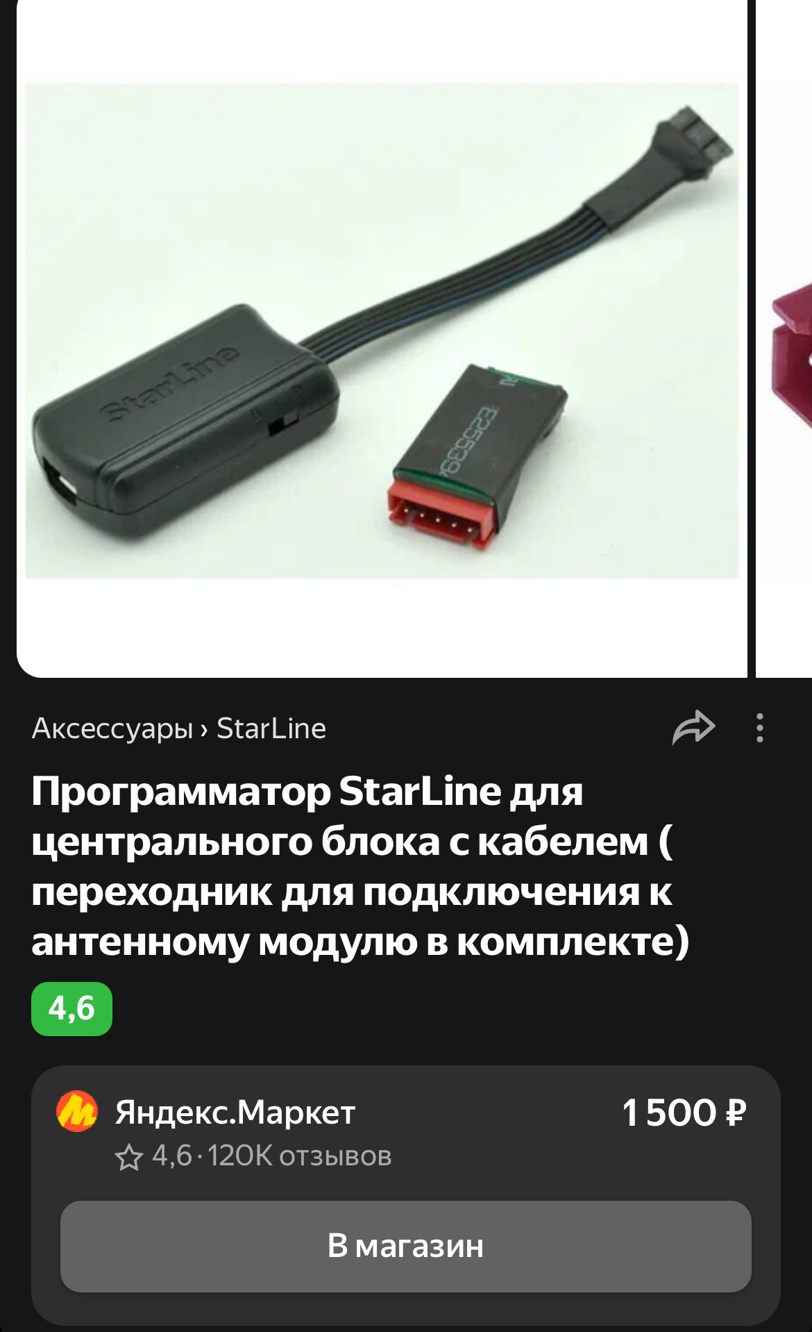 Установка сигнализации — Nissan Qashqai (2G), 2 л, 2019 года | электроника | DRIVE2