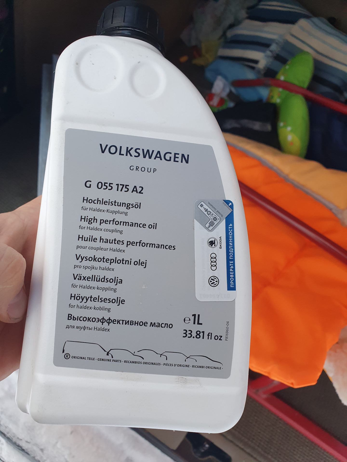 Масло Халдекса -35С — Volvo XC70 II, 2,5 л, 2007 года | наблюдение | DRIVE2