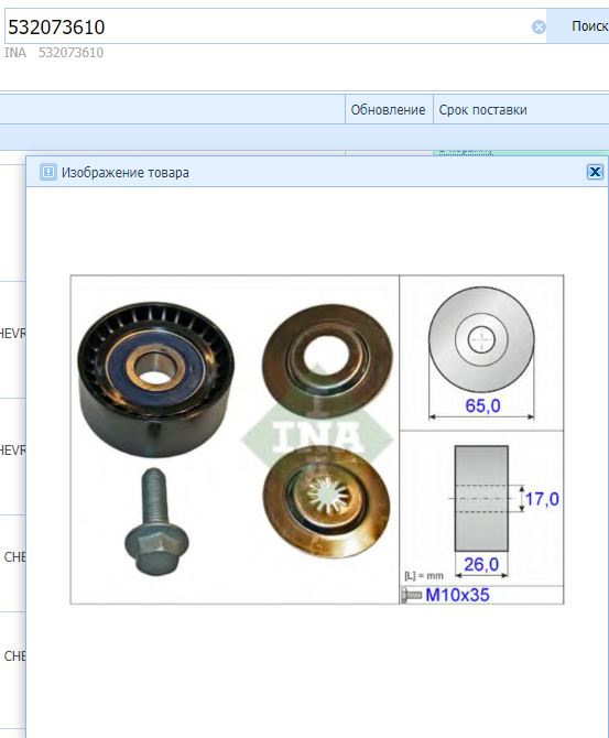Ролики приводного ремня, обслуживание и замена, — Ravon Nexia R3, 1,5 л ...