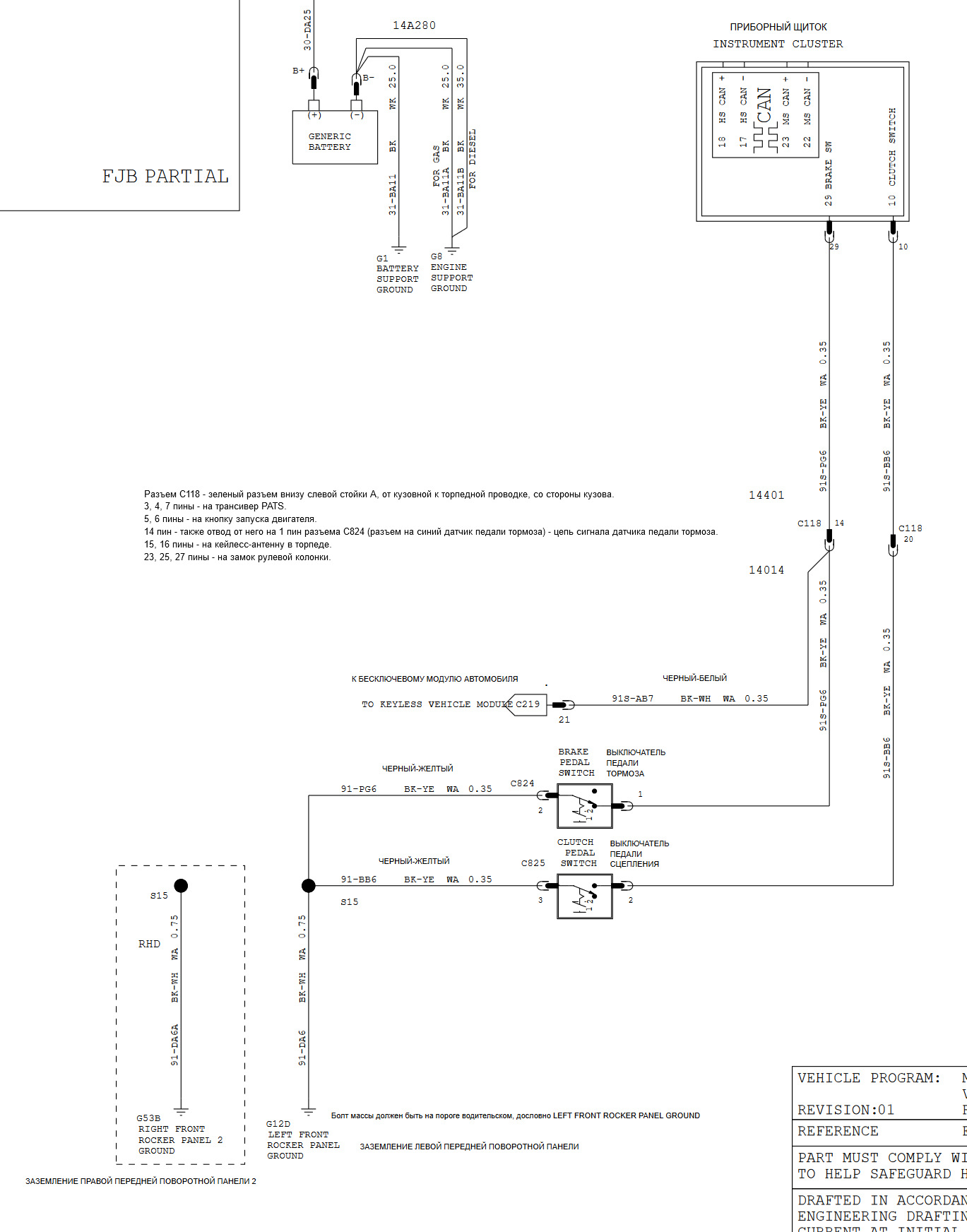 Датчик-концевик стоп сигналов или ошибка P0571 — DRIVE2