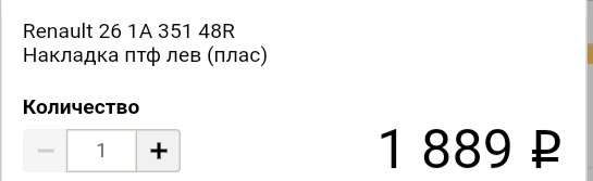 Подскажите по детали — Renault Duster (1G), 1,5 л, 2020 года | ДТП | DRIVE2