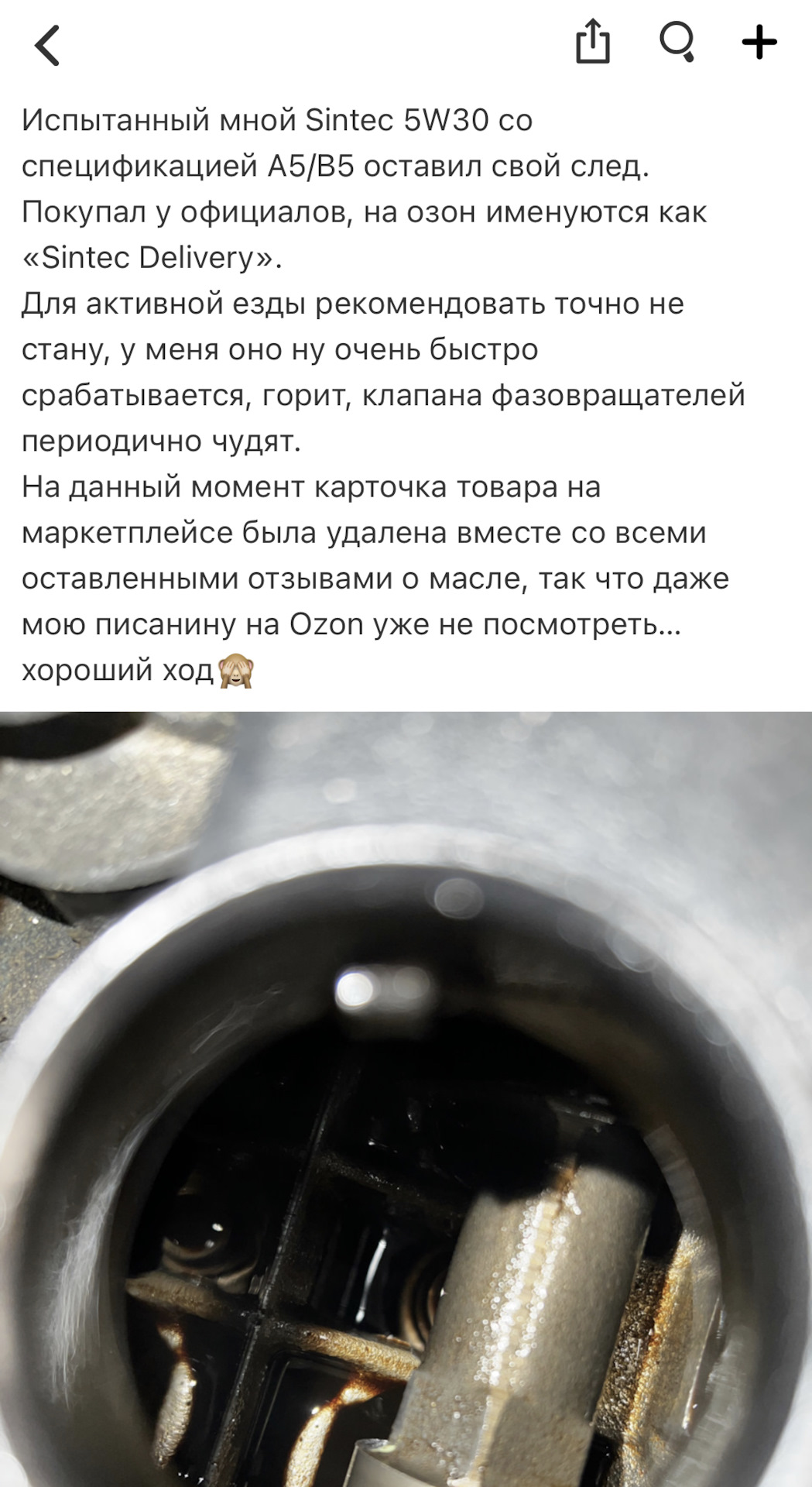 #127 Sintec Platinum 5W-30 ACEA A5/B5 — KIA Rio (4G), 1,6 л, 2018 года ...