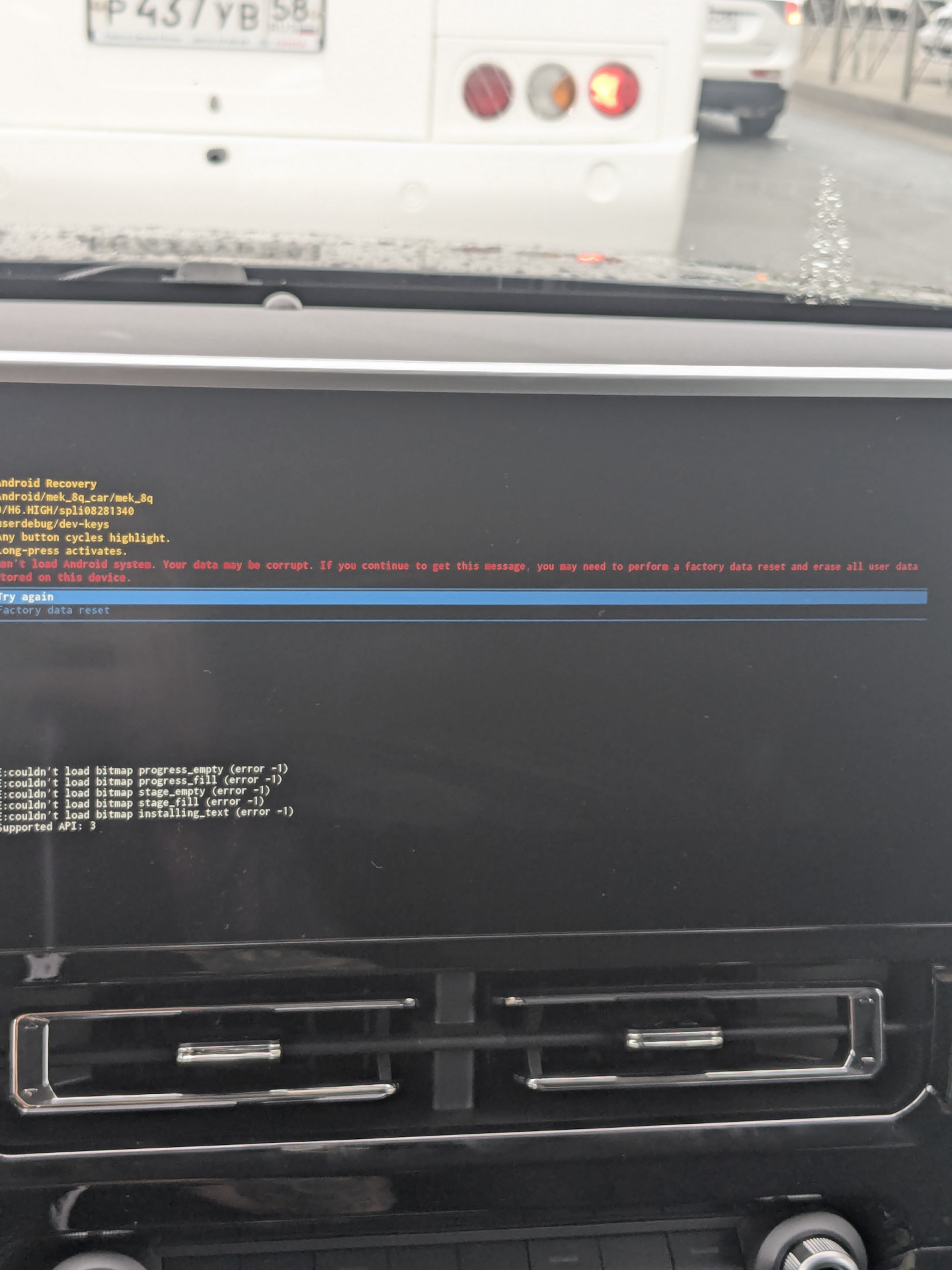 Зависла мультимедиа на хавал м6 — Haval M6 (2G), 1,5 л, 2024 года | поломка | DRIVE2