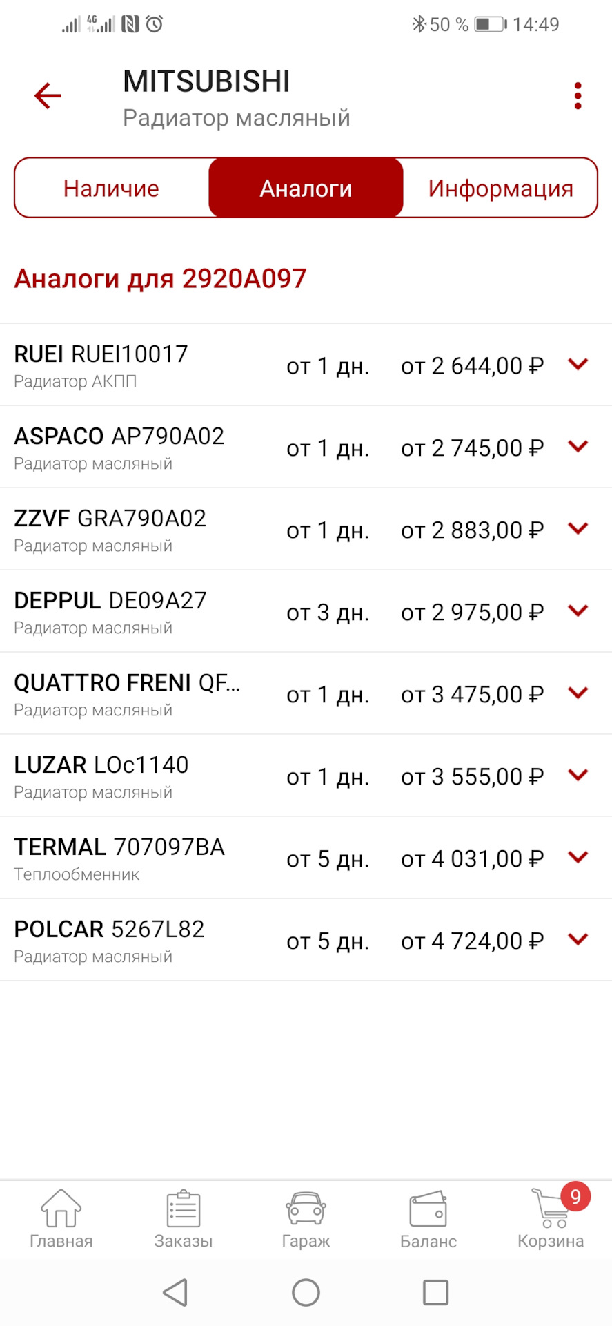 Вопрос по теплообменнику 2920A108 — Mitsubishi Outlander XL, 3 л, 2007 ...