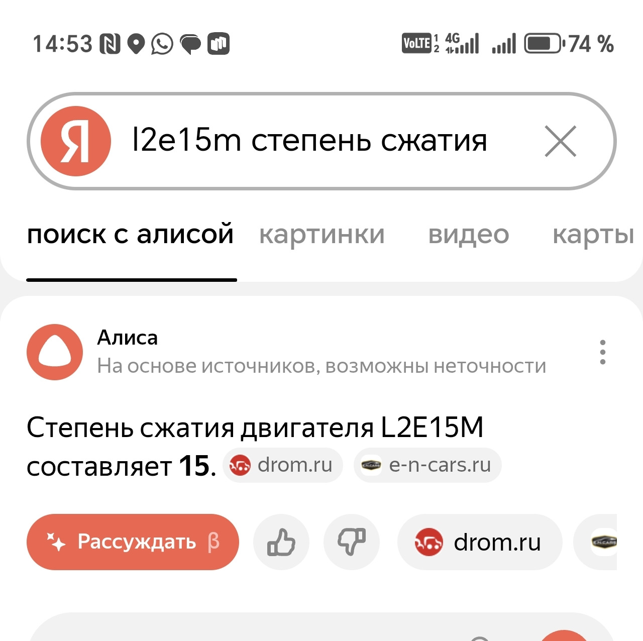 Под какое топливо рассчитан генератор L2E15M — Li Auto Li L7, 2023 года ...