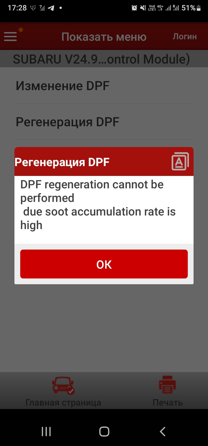 Ошибки C0057 и P0420 — Subaru Forester (SH), 2 л, 2011 года | поломка ...