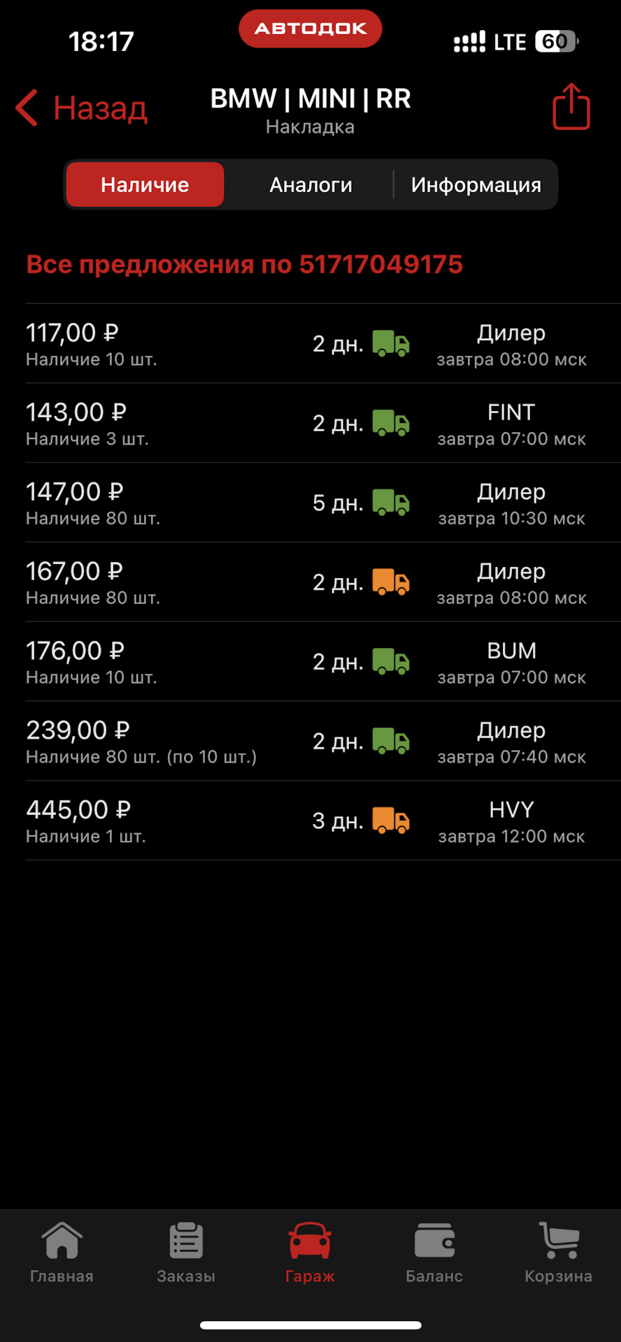 Помощь по клипсам багажника — BMW X6 (E71/E72), 3,5 л, 2009 года ...