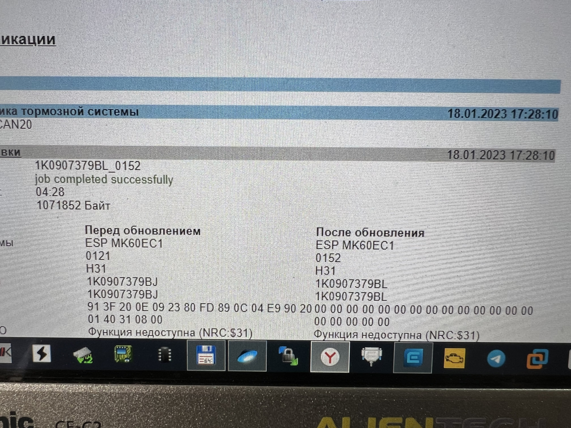 Осознанное кодирование блоков ATE MK60EC1 — Skoda Rapid Spaceback, 1,4 л, 2015 года | наблюдение ...