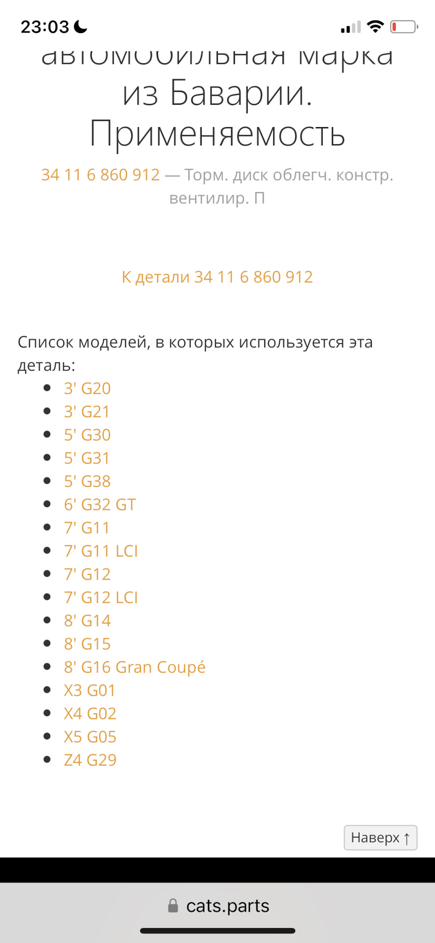 Сравнение BMW X3 m40d g01 и 530d g30 — BMW X3 (G01), 3 л, 2019 года | наблюдение | DRIVE2