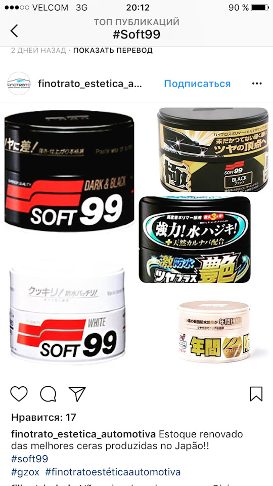 Наносим последний слой Soft99 — BMW 7 series (E38), 4,4 л, 2000 года | фотография | DRIVE2