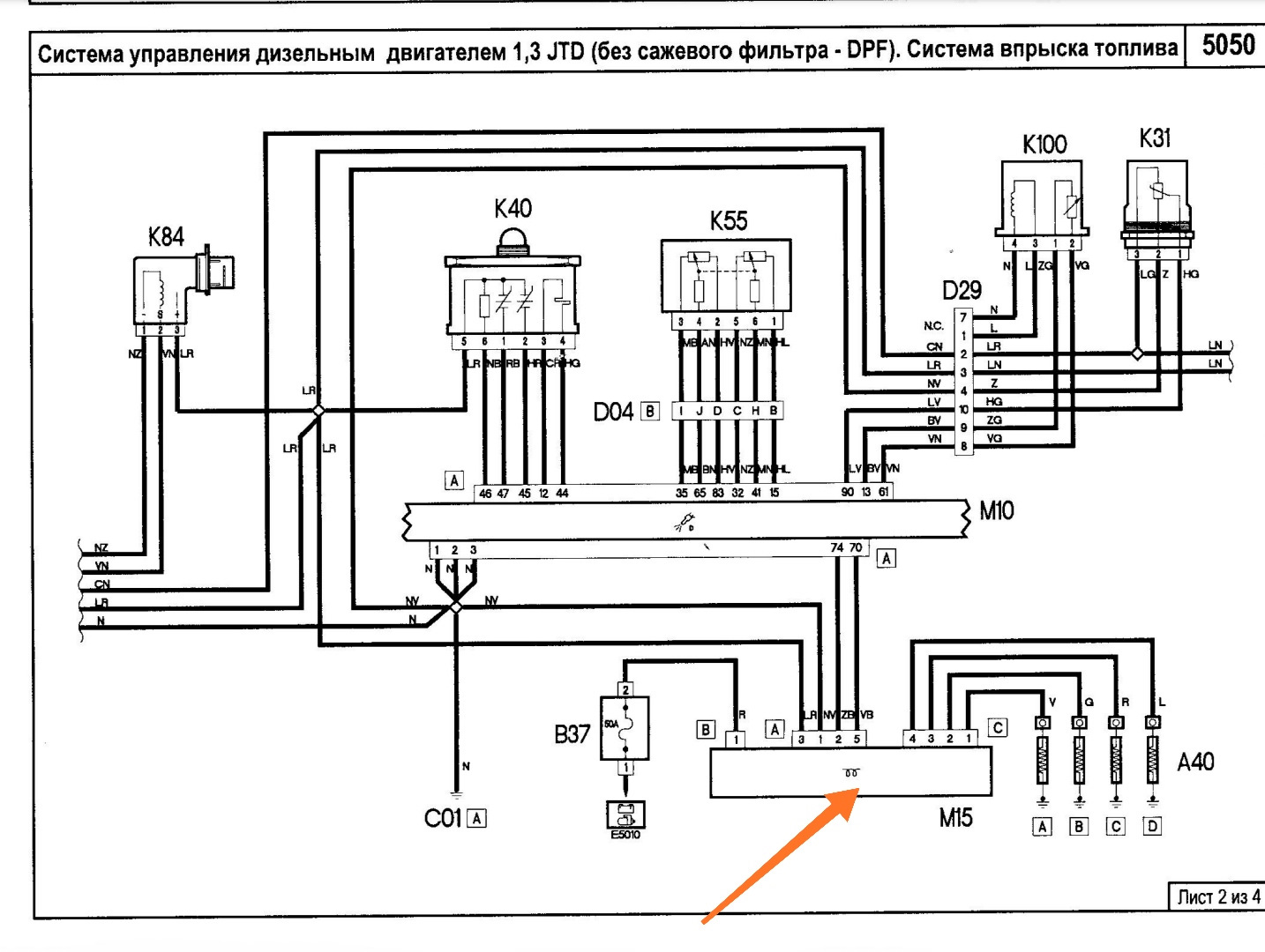 Распиновка блока розжига свечей накала.0281003018 — FIAT Doblo (1G), 1 ...