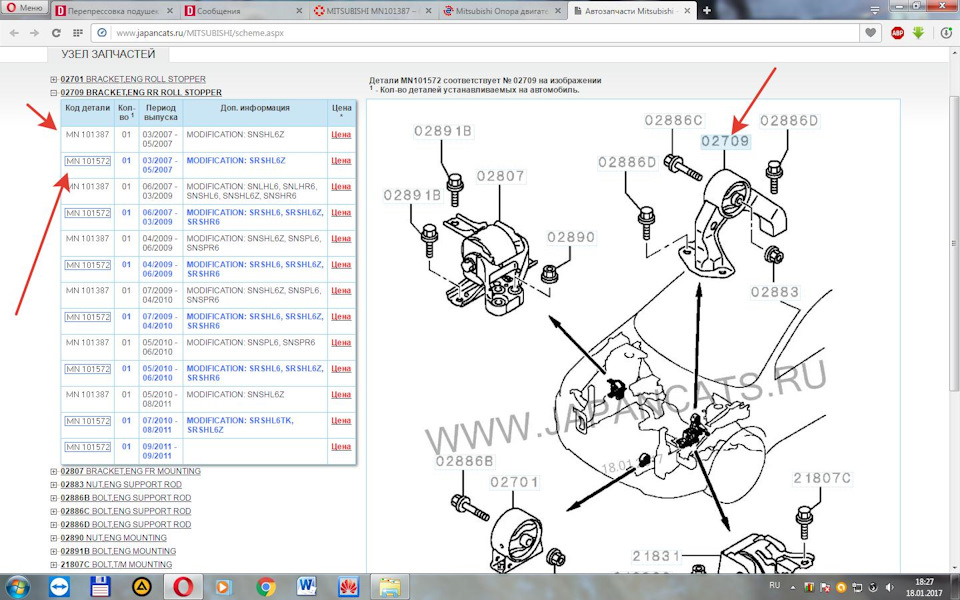 Перепрессовка подушек MN 101572 и MN 184355 сайлентблоками RBI ...