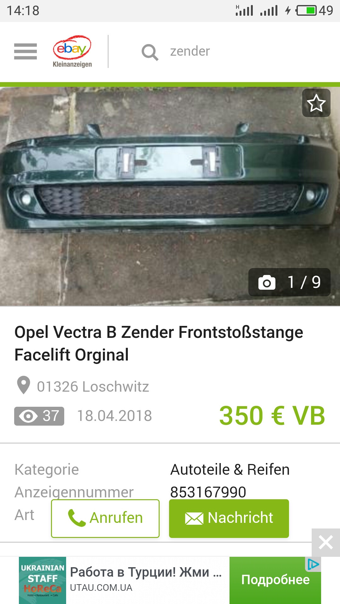 БАМПЕР ZENDER. — Opel Vectra B, 2 л, 1997 года | другое | DRIVE2