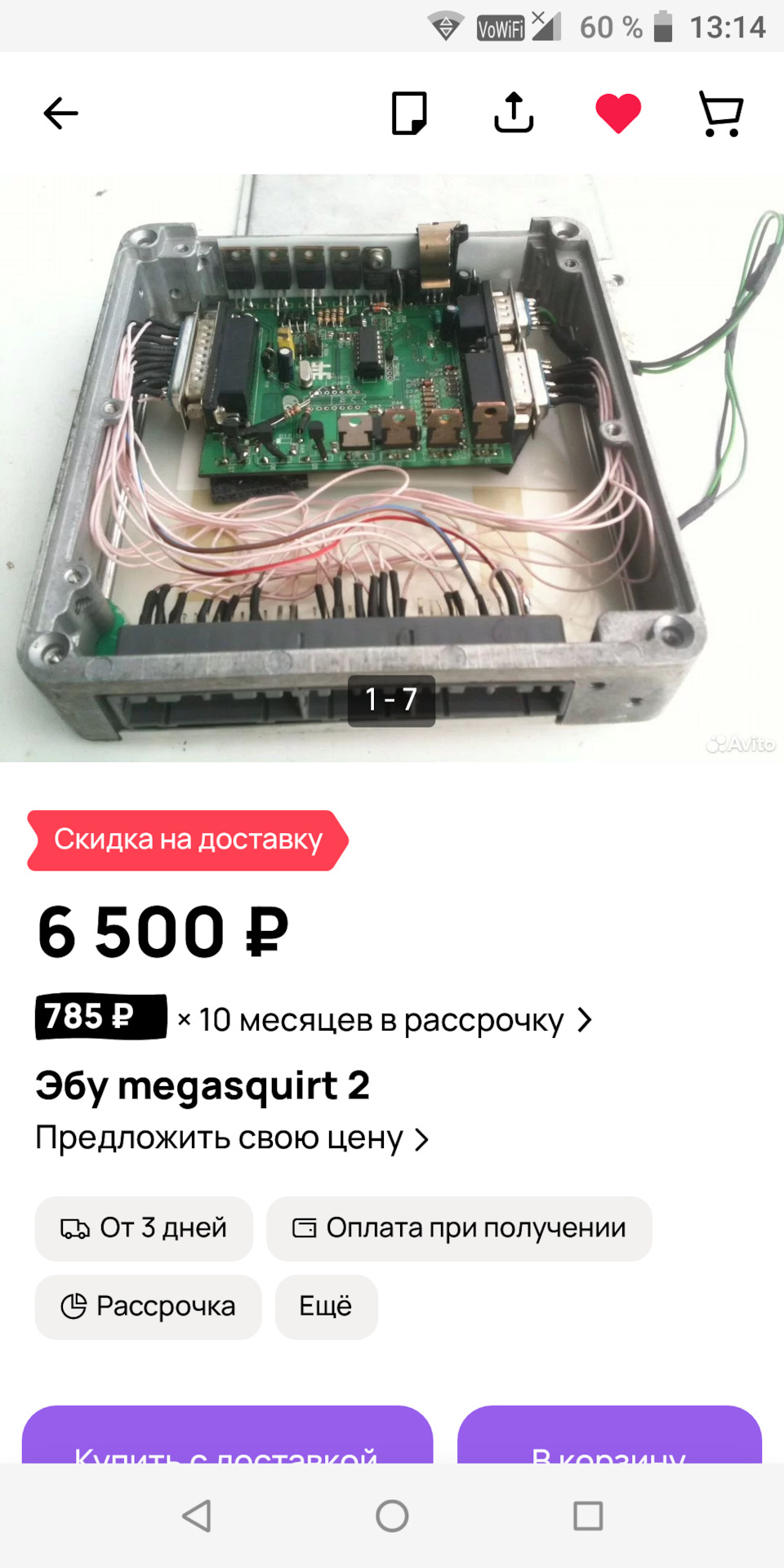 Попытка купить программу ChipTuningPro и впечатление об политике продаж SMS-soft — Lifan 320, 1 ...