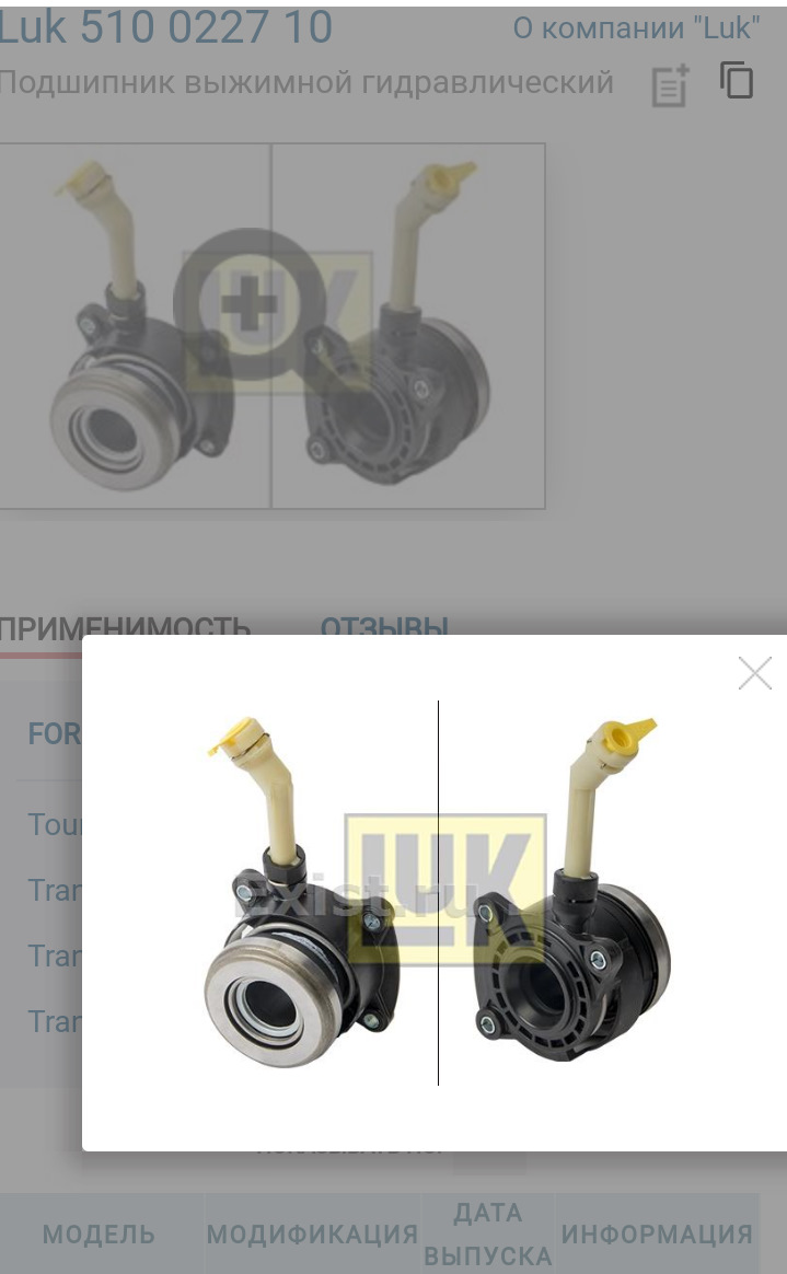 Нужна помощь. — Ford Transit (7G), 2,2 л, 2012 года | запчасти | DRIVE2