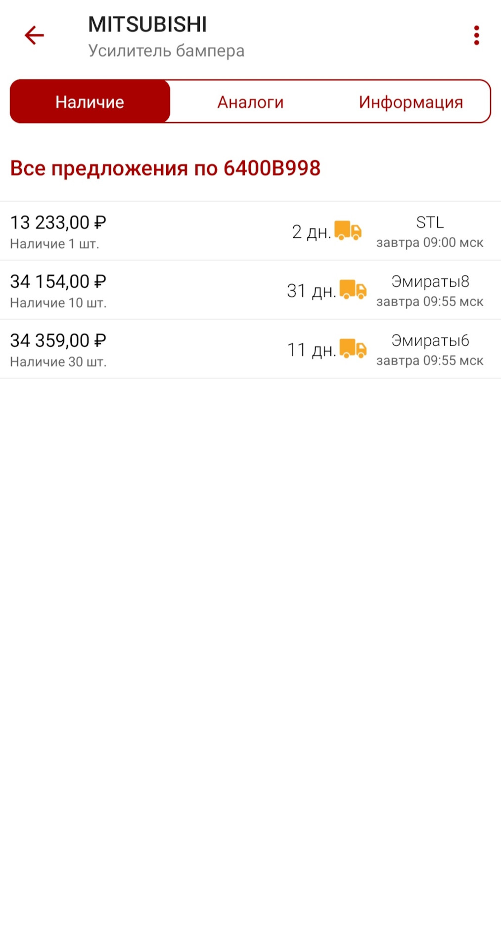 Нужен артикул! — Mitsubishi Lancer X, 2 л, 2008 года | запчасти | DRIVE2