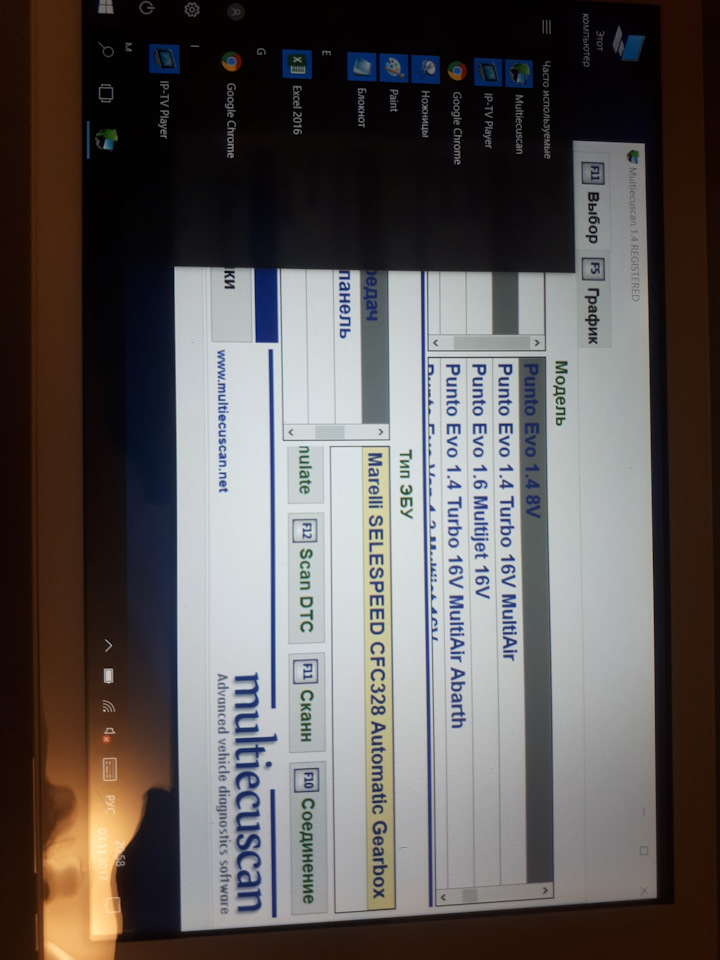 FiatECUScan на Windows 10 — DRIVE2
