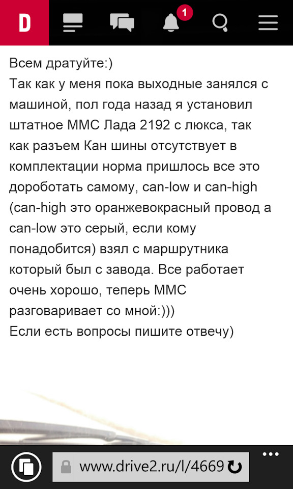 Подключение CAN к штатной ммс Приора 2 — Lada Приора седан, 6,3 л, 2014 ...