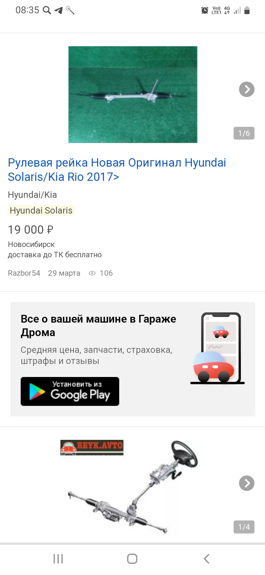 Рулевая рейка на Ладу Весту в 2023 году — Lada Vesta, 1,6 л, 2019 года ...