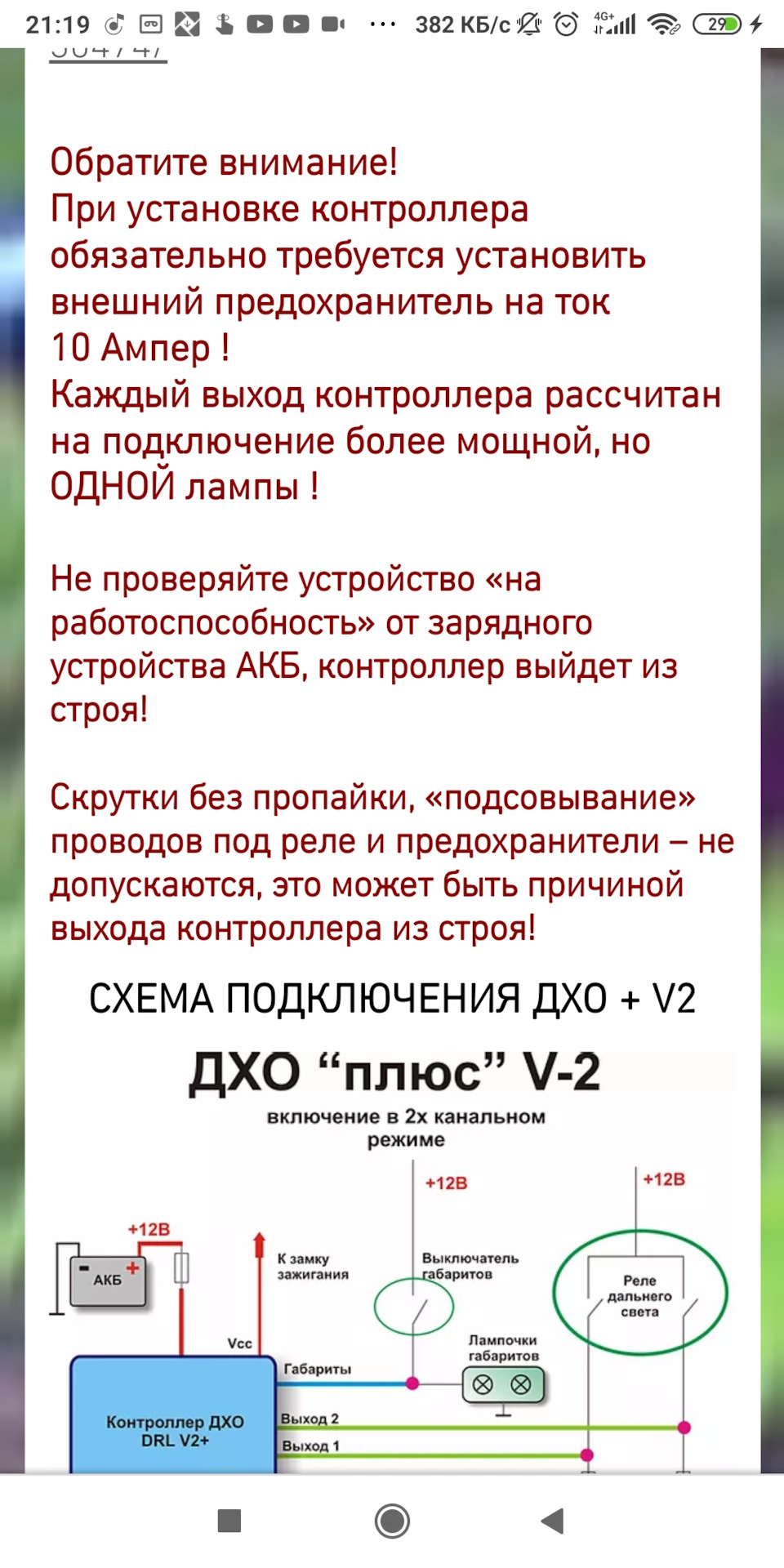 Установка дхо 30% дальнего света — Mitsubishi Pajero (4G), 3 л, 2007 ...