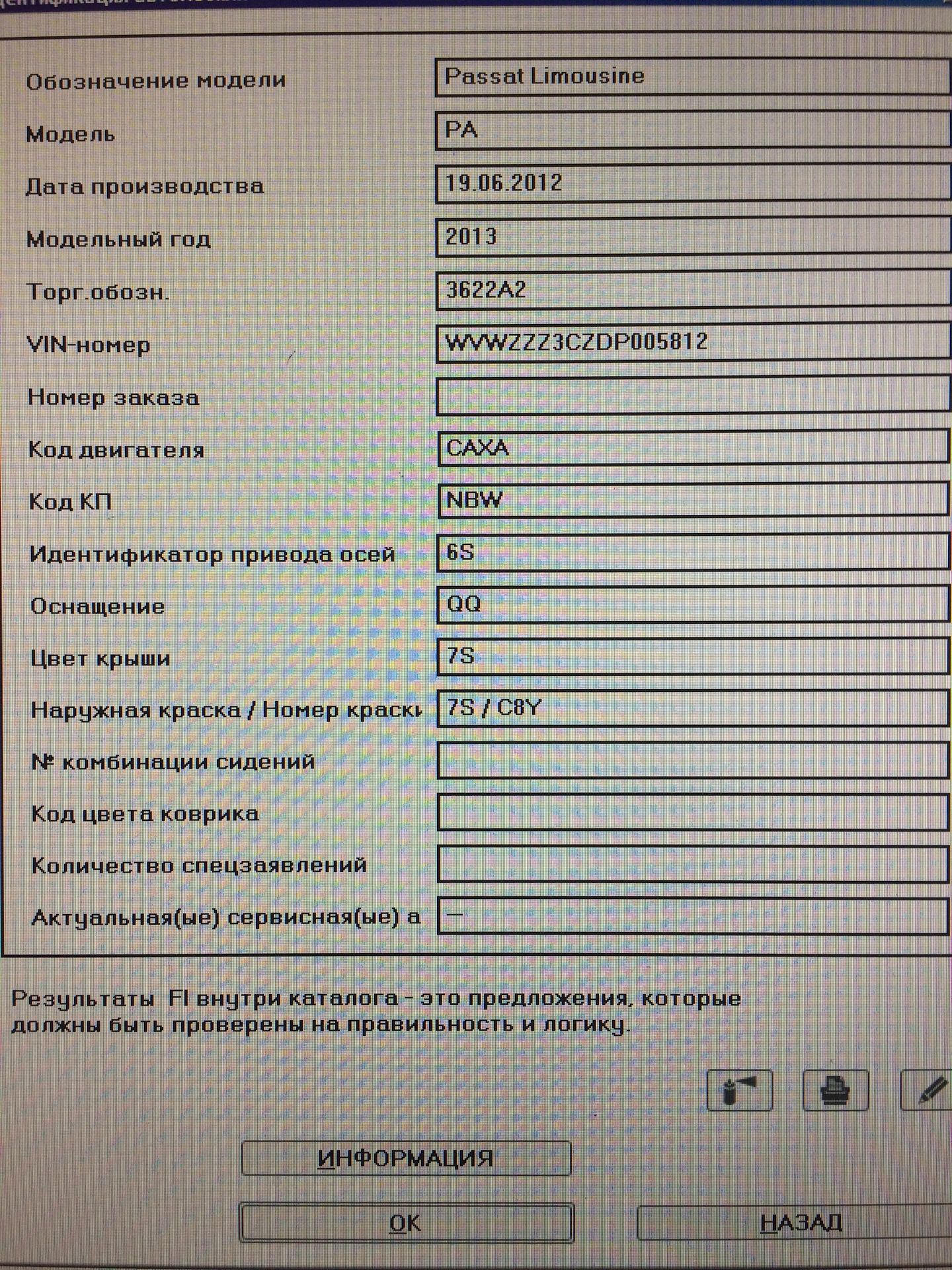 Нужна подсказка! — Volkswagen Passat B7, 1,4 л, 2012 года | запчасти ...
