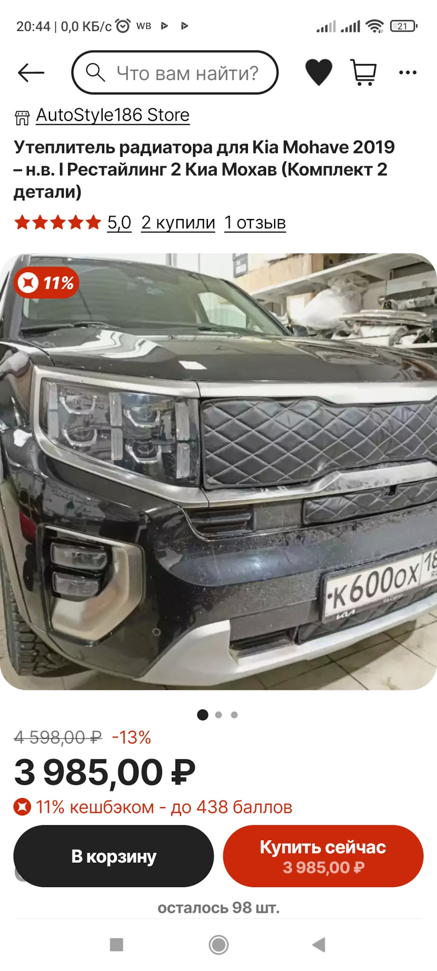 Коротко о разном 15. Узкая резина. — KIA Mohave (HM2), 3 л, 2020 года | своими руками | DRIVE2