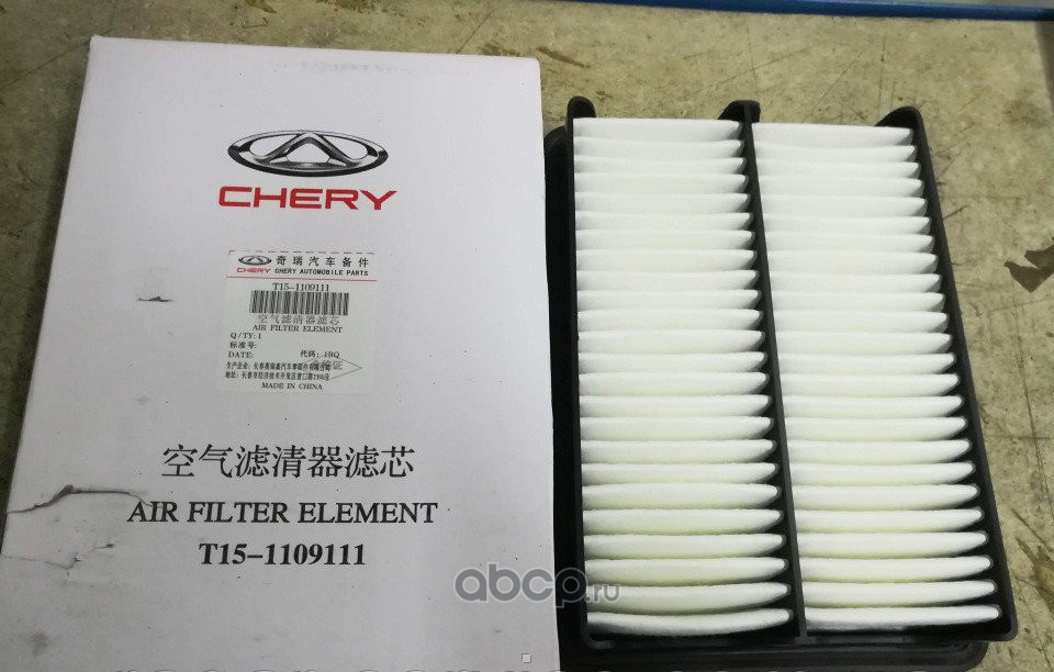 Номера запчастей — Chery Tiggo 8 Pro Max, 2 л, 2022 года | запчасти ...