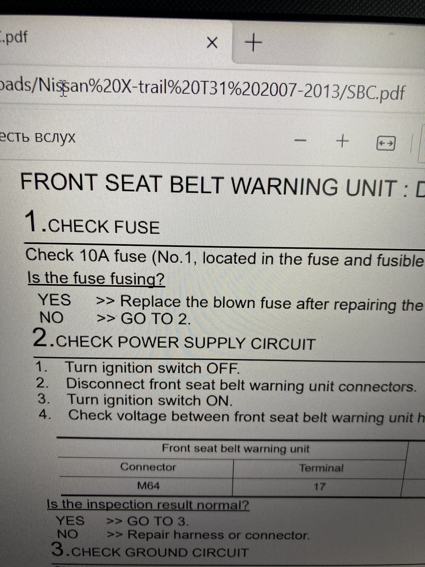 Нужна помощь с ремнями безопасности — Nissan X-Trail II (t31), 2 л, 2014 года | поломка | DRIVE2