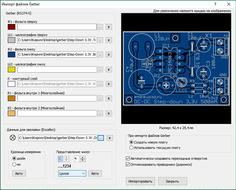 Вопрос по Eagle и 3CAM Processor. — Сообщество «Электронные Поделки» на DRIVE2