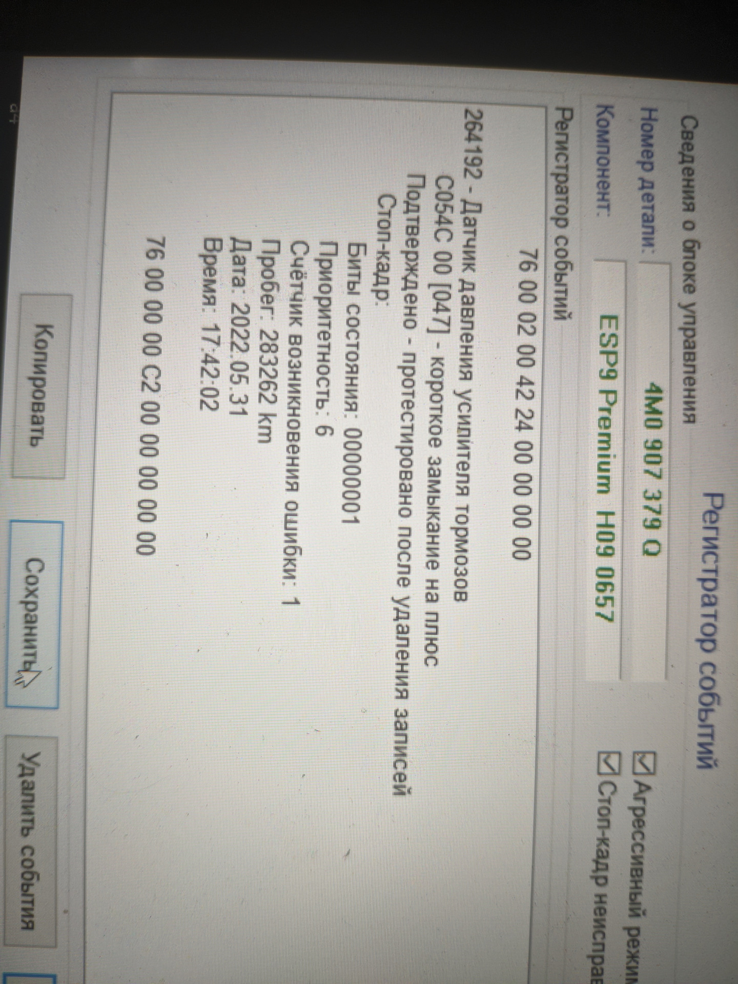 Проблема с тормозами, решено! — Audi Q7 (2G), 3 л, 2015 года | своими руками | DRIVE2