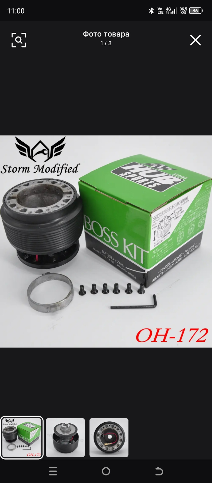 Руль Spoon (китай) — Honda Orthia, 2 л, 1999 года | аксессуары | DRIVE2