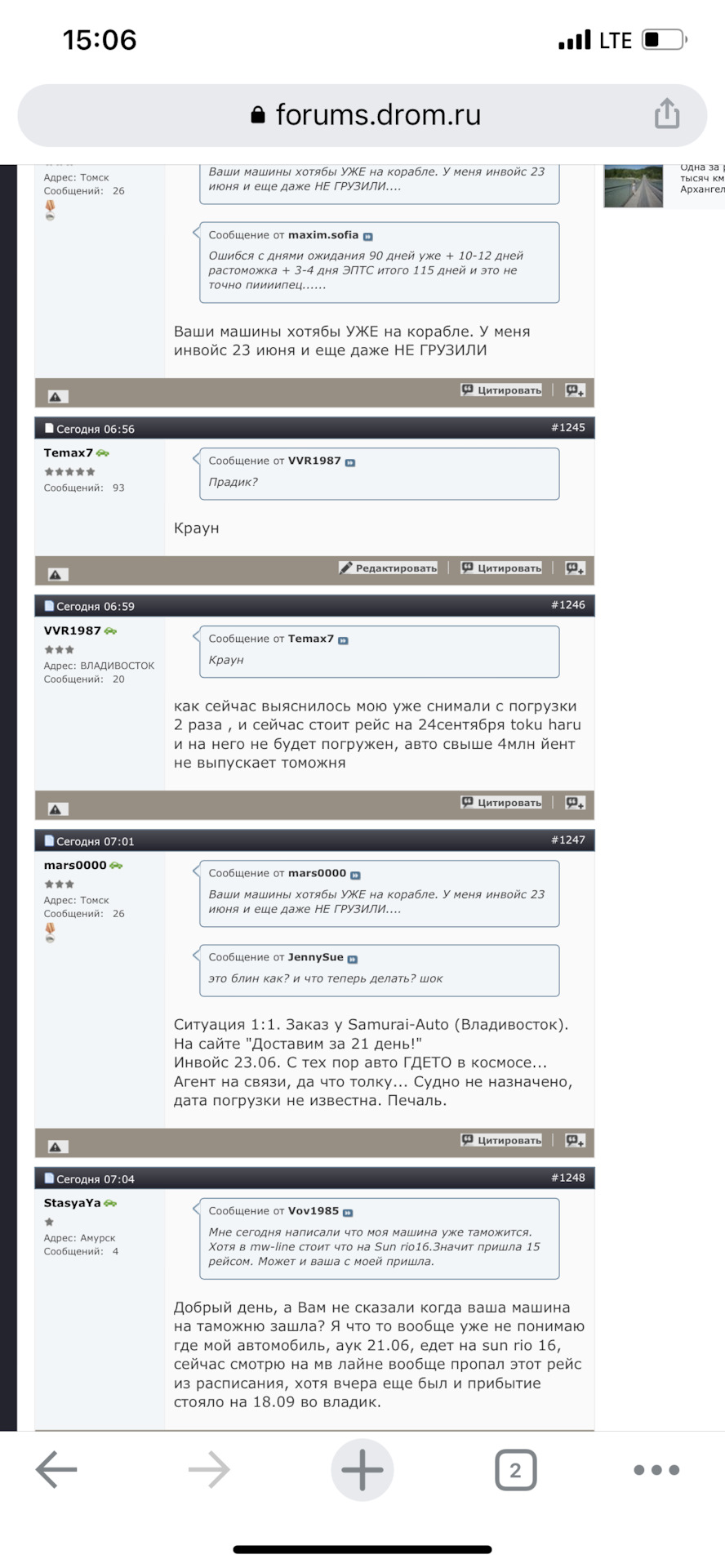 Доставка с Япи — Toyota Crown (S220), 2,5 л, 2018 года | другое | DRIVE2