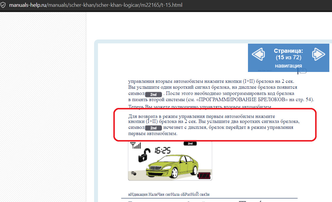 Сигналка Шерхан — Hyundai Tucson (TL), 2 л, 2019 года | поломка | DRIVE2