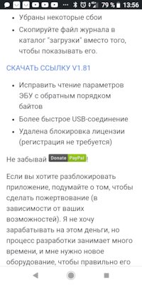 ECU Tweaker, или ddt4all на Андройде — DRIVE2