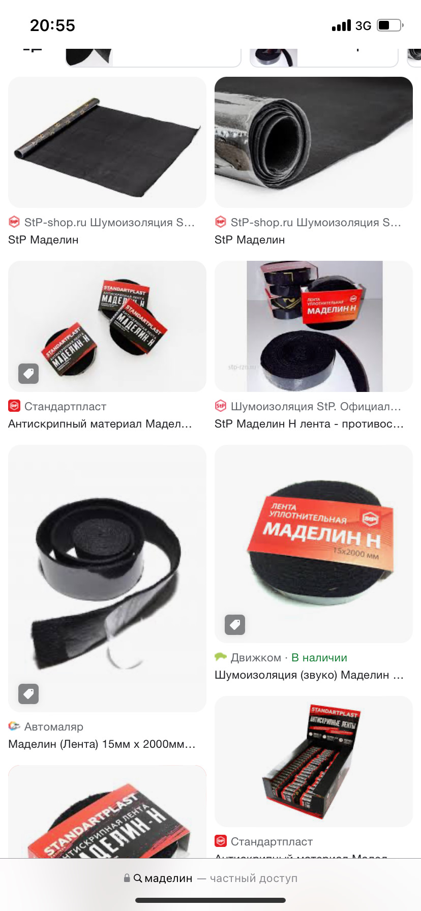 8. Нужен совет. Замена внутренних бархоток стекол — Lada Гранта (2G) FL ...