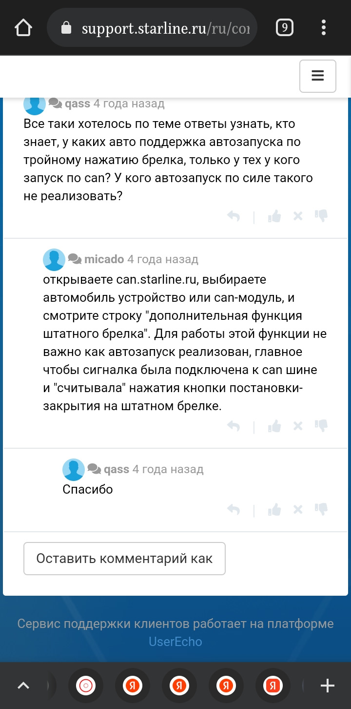 Автозапуск starline A63 — Mazda 6 (3G) GJ, 2 л, 2013 года | электроника ...