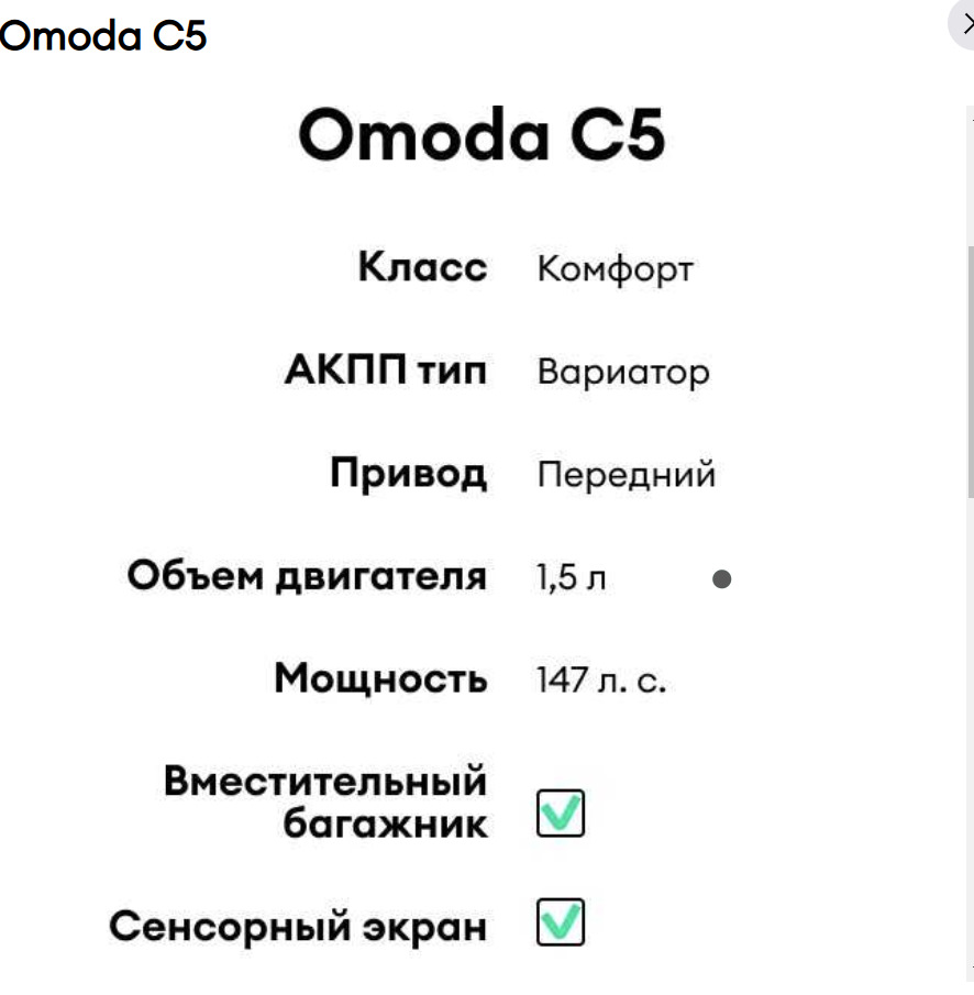 AUDI A5 STAGE 2 VS OMODA C5: гонка ходом — Omoda C5, 1,6 л, 2023 года ...