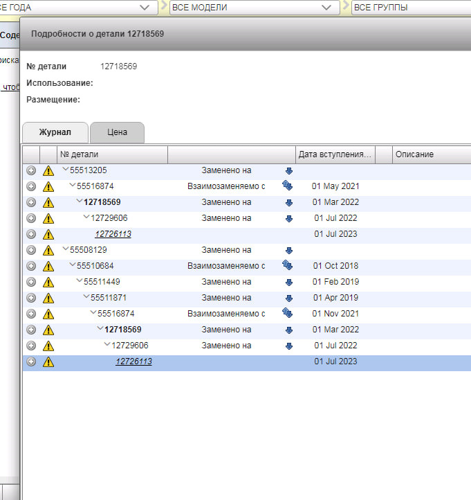 Ошибка Р1467 — Buick Encore, 1,4 л, 2021 года | электроника | DRIVE2