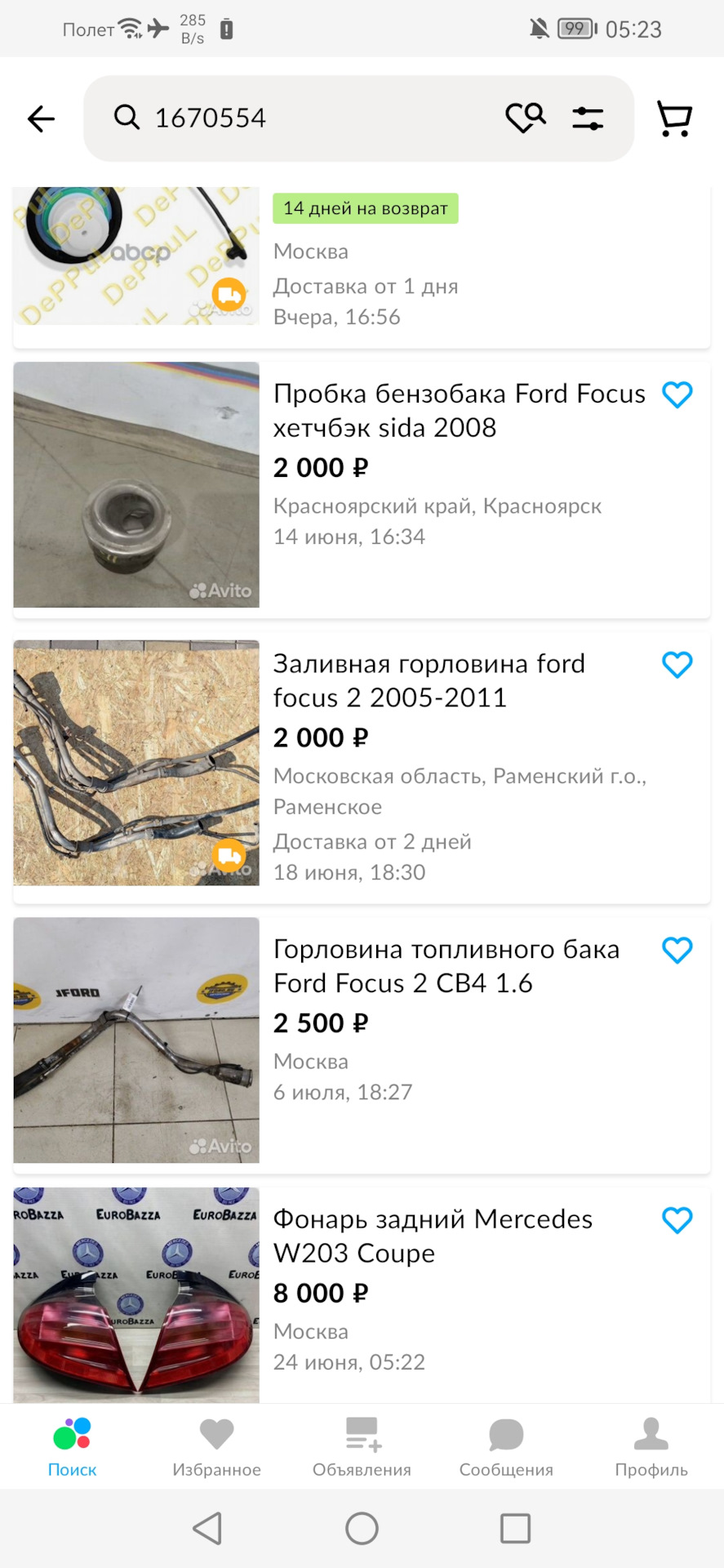Easy fuel поломка — Ford Focus Sedan II, 1,8 л, 2008 года | поломка ...