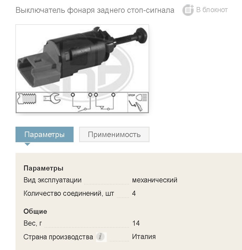 Speed control system faulty — Citroen C4 (1G), 1,6 л, 2006 года ...