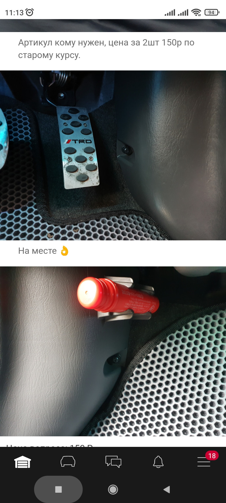 Клипса пластика спереди по углам — Toyota Corolla (120), 1,6 л, 2003 ...