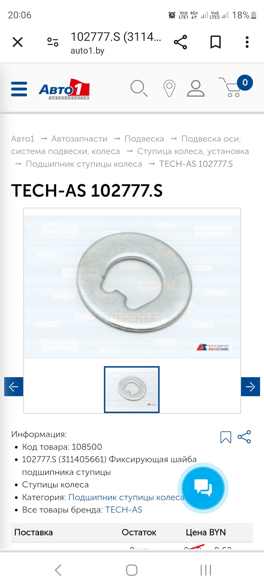 Помогите! Шайбу упорную заднего ступичного не могу найти… — Audi 100 ...