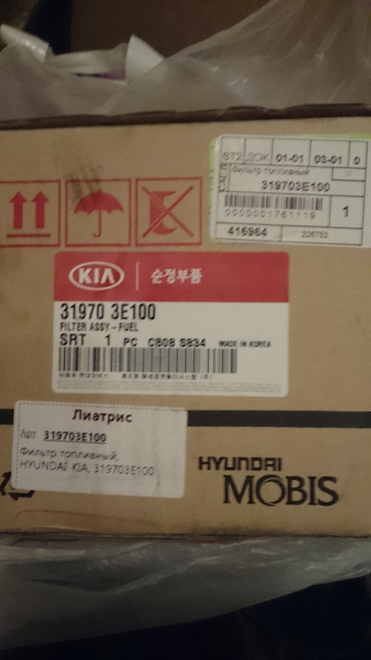 Чёт сосёт) — KIA Sorento (1G), 2,5 л, 2007 года | визит на сервис | DRIVE2