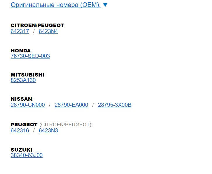 Задняя щетка стеклоочистителя? — Nissan Pathfinder (3G), 2,5 л, 2011 ...