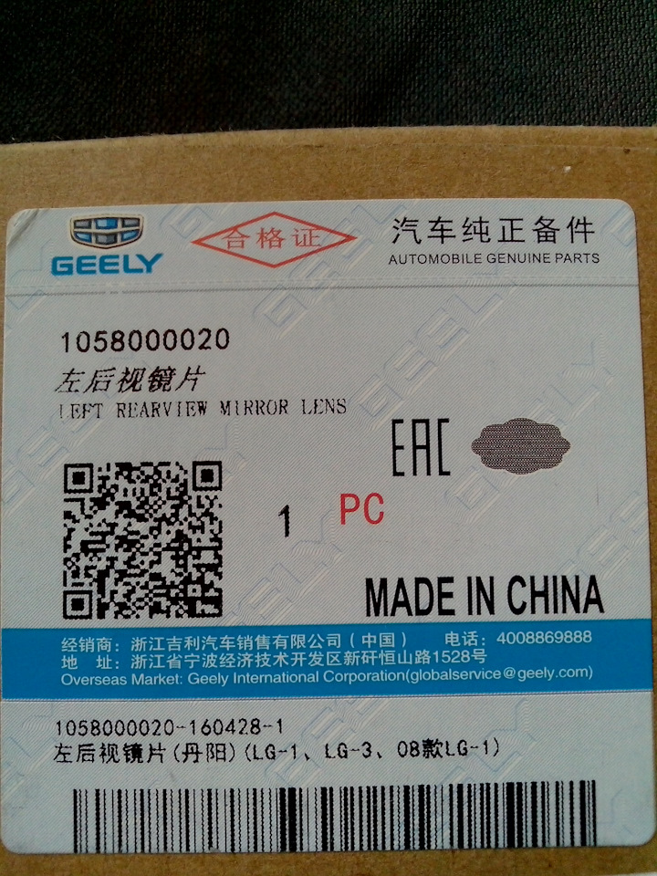 Резинки стойки стабилизатора — Geely MK, 1,5 л., 2013 года | расходники ...