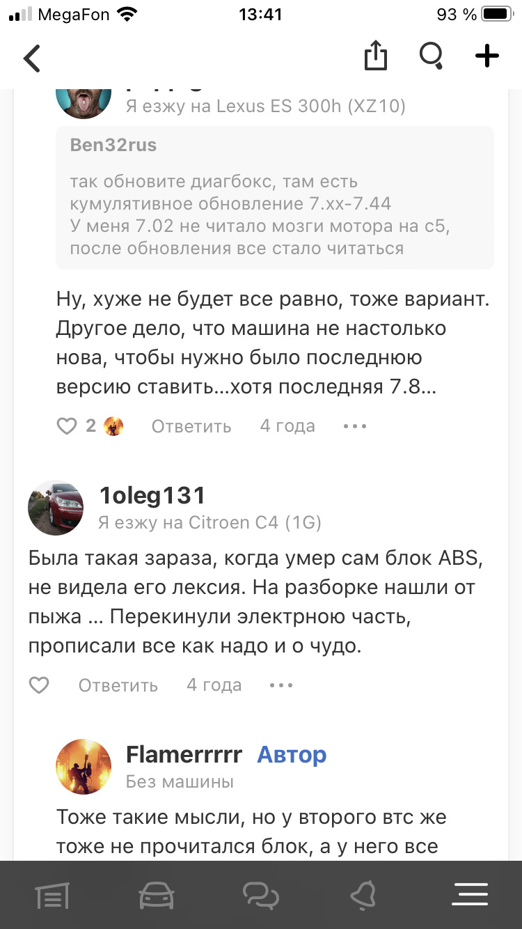 Нужно ли прописывать/адаптировать блок ABS/ESP — Citroen C4 VTS, 2 л, 2005 года | поломка | DRIVE2