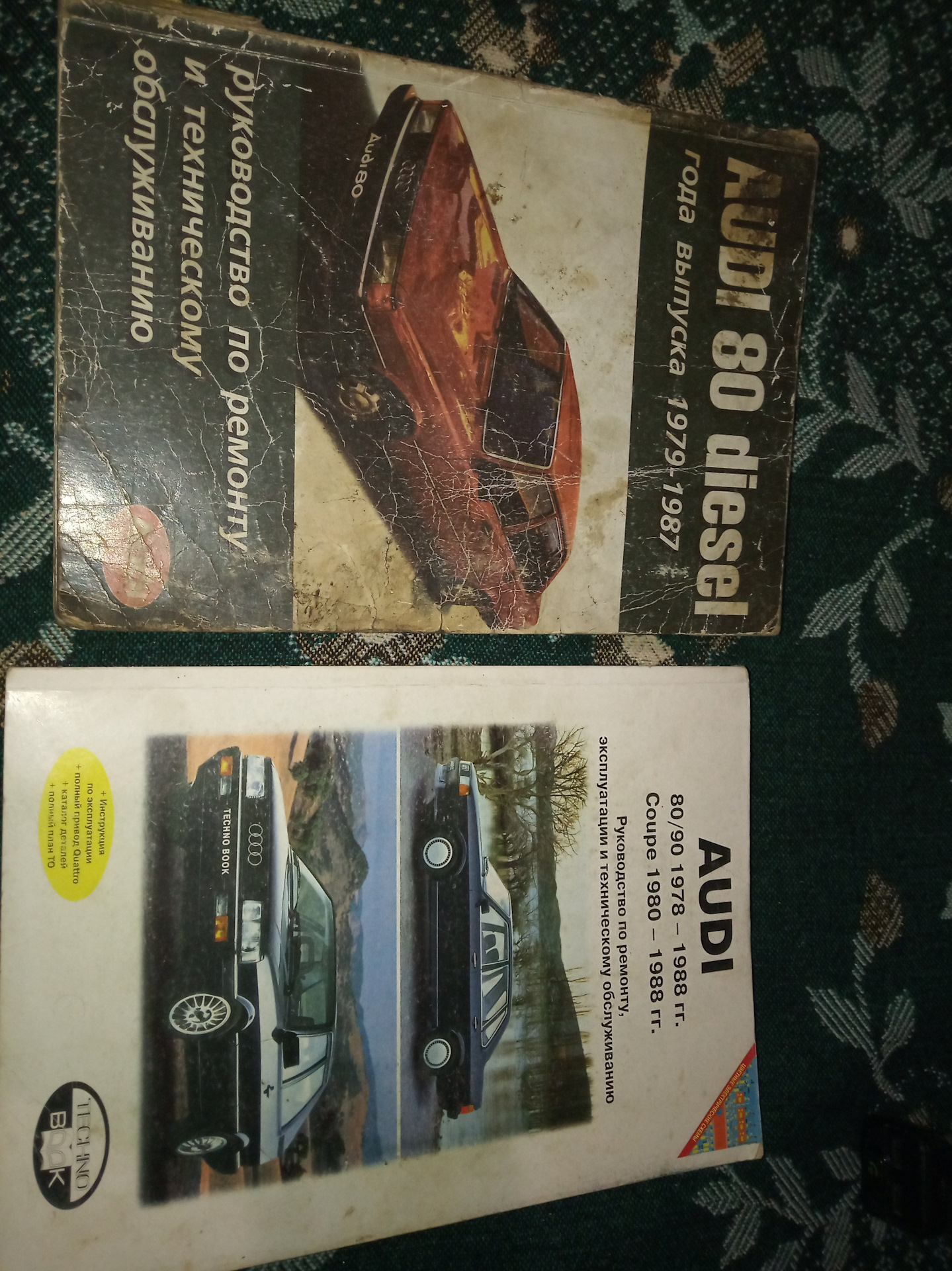 Помогите найти книгу по 80 б2 1.6Td — Audi 80 (B2), 1,6 л, 1985 года | другое | DRIVE2