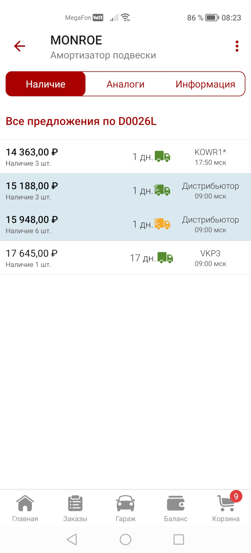 Задние пружины и еще чуток всего) — Nissan Qashqai (1G), 2 л, 2008 года ...
